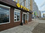 Фрукты (Olkhovaya ulitsa No:6/3, mikrorayon Nanzhul-Solnechny), manavlar  Krasnoyarsk'tan