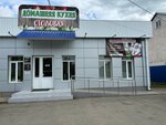 Домашняя кухня (ulitsa Lermontova No:43), kantin, yemekhane  Novokubansk'tan