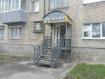 Умник (Gagarina Street No:7/15), kırtasiyeler  Ulyanovsk'tan