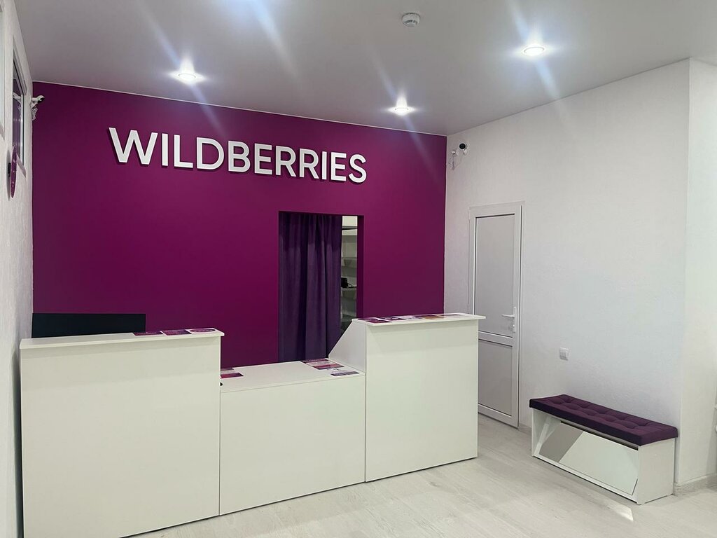 Teslimat noktası Wildberries, Krasnodarski krayı, foto