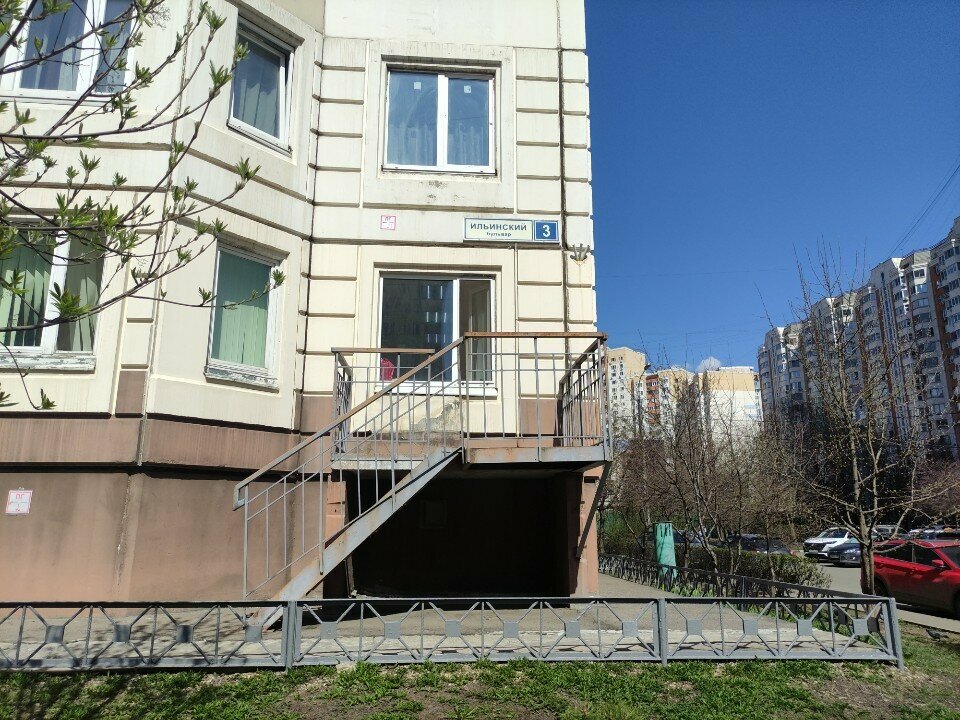 Kısa süreli konaklama Апартаменты Сейчас, Krasnogorsk, foto