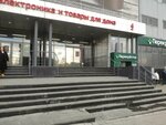 Gift Store (Lenin Avenue No:33, Nizhniy Novgorod), oyun makinesi  Nijni Novgorod'dan