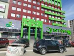 Тенториум (10 Let Oktyabrya Street No:53), besin takviyesi, aktariye  Izhevsk'ten