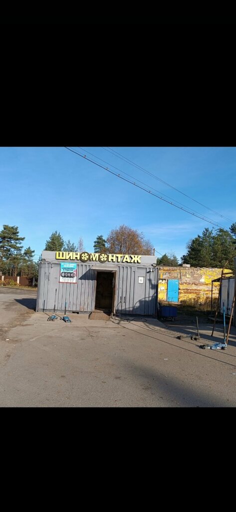 Oto lastik tamiri Шиномонтаж, Saint‑Petersburg ve Leningradskaya oblastı, foto