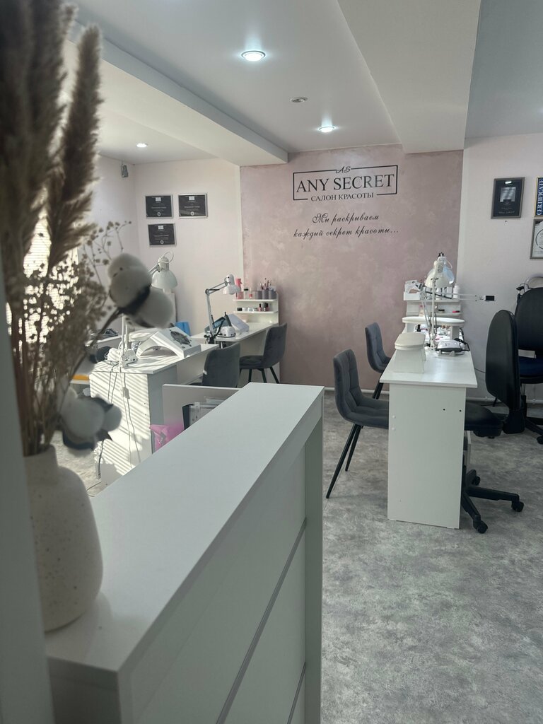 Güzellik salonu Any Secret, Başkurdistan, foto