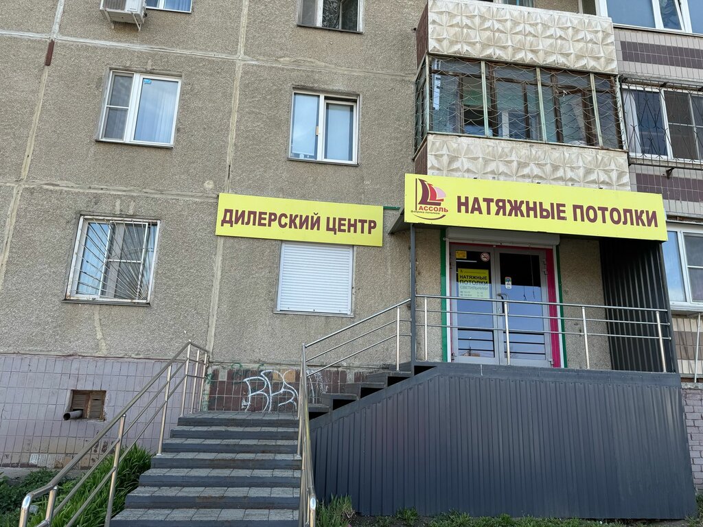 Tavan sistemleri Assol, Çeliabinsk, foto