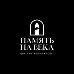 Память на Века (Tver Region, 28N-0566, 35), cenaze hizmetleri  Tverskaya oblastından