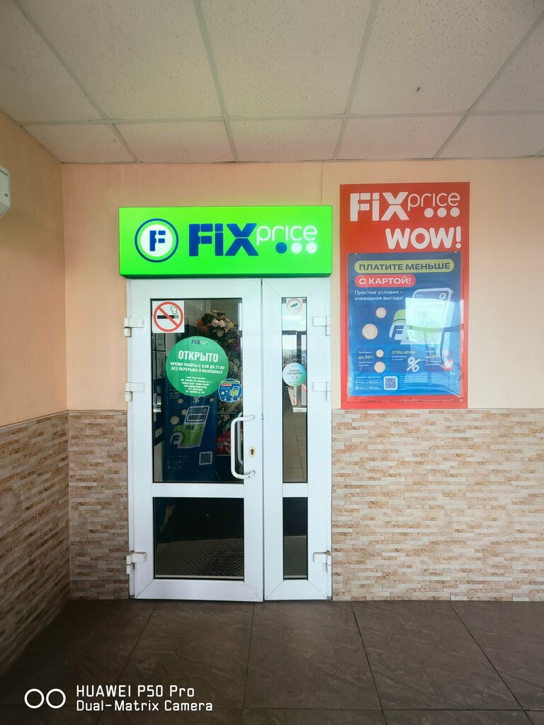 Ev eşyası mağazaları Fix Price, Krasnodarski krayı, foto