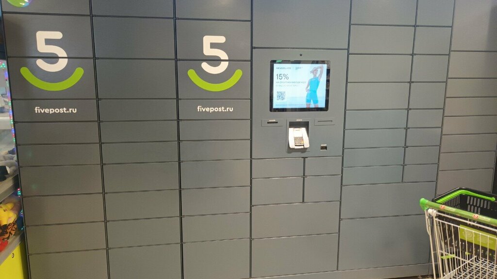 Parsel otomatı 5Post, Cherepovets, foto
