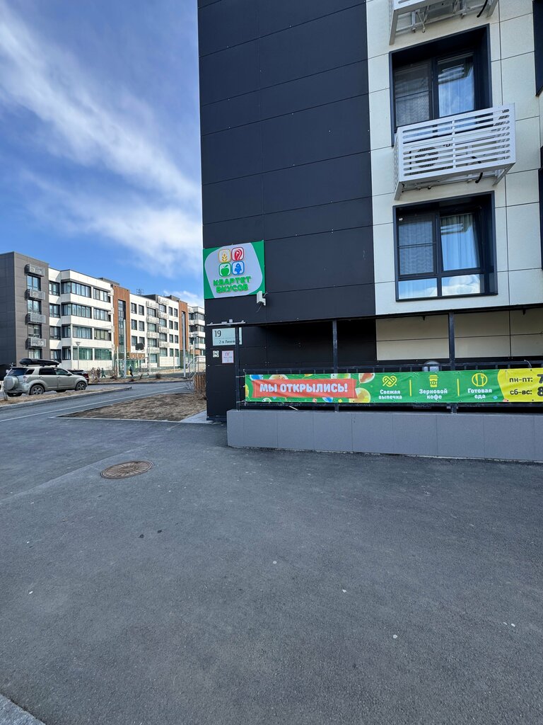 Market Квартет вкусов, Vladivostok, foto