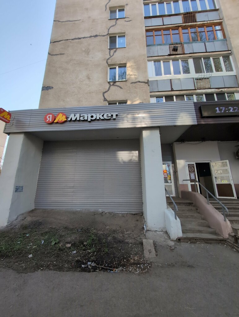 Teslimat noktası Yandex Market, Ufa, foto