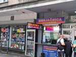 Menjačnica Extreme (Dvadesetsedmog Marta Street No:9), döviz büroları  Belgrad'dan