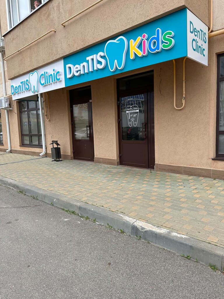 Özel ağız ve diş sağlığı klinikleri ve muayenehaneleri DenTis clinic, Mikhaylovsk, foto