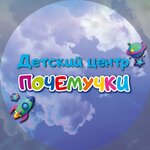 ПоЧеМуЧкИ (Orbitalnaya Street No:21, Severniy Microdistrict), çocuk gelişim merkezleri  Rostov‑na‑Donu'dan