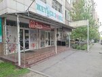 Alternative Medicine (No:66, Jetisý-3 shaǵyn aýdany), alternatif tıp merkezleri  Almatı'dan