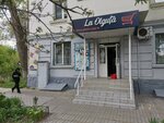 La Olguta (strada Vasile Lupu No:25), züccaciye mağazaları  Kişinev'den