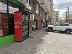Nova Poshta (strada Ghioceilor No:29), parsel otomatı  Kişinev'den