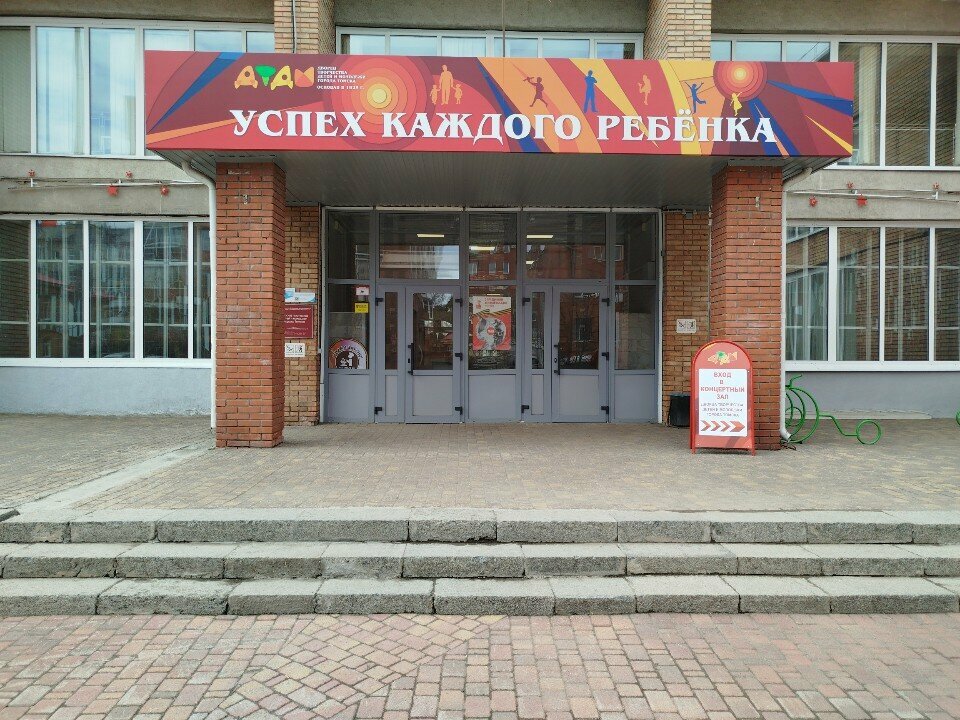 Kurs Dvorets tvorchestva detey i molodezhi g. Tomska, Tomsk, foto