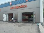 Iceberg (Abdullah Rozybakiev Street No:109Б), oto yıkama  Almatı'dan