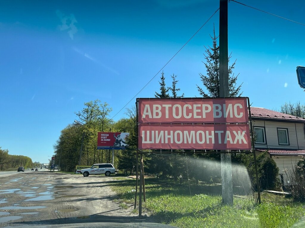 Otomobil servisi Avtoservis_laurel, Vladimir, foto