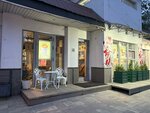 Cevi Bistro (Krasnoy Armii Avenue No:187А), fast food  Sergiyev Posad'dan
