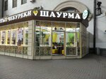 Плов, манты, чебуреки (Komsomolskaya Square No:2), kantin, yemekhane  Moskova'dan