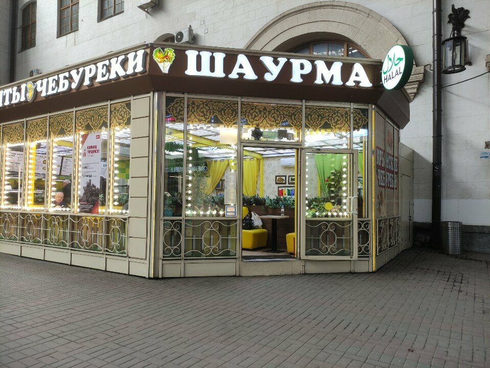 Kantin, yemekhane Плов, манты, чебуреки, Moskova, foto