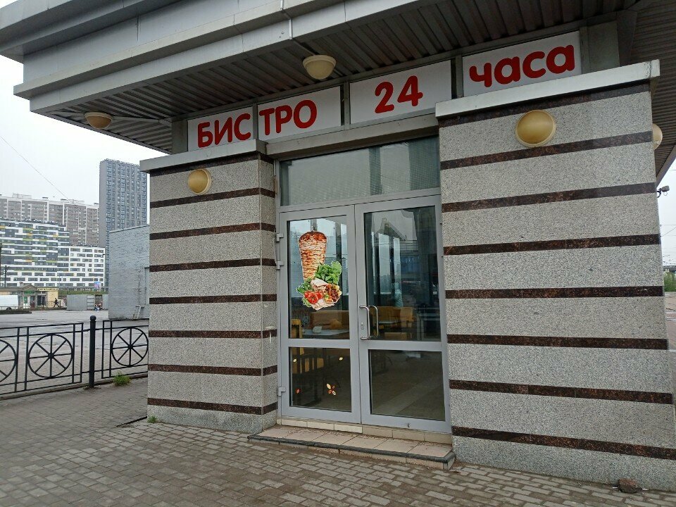 Kafe Бистро 24, Saint‑Petersburg, foto