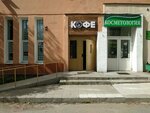 Чашечка (Maskowski praspiekt No:64), kahve dükkanları  Vitebsk'ten