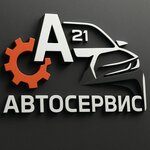 A-21 (Shkolnaya Street No:37Б), oto lastik tamiri  Saint‑Petersburg'dan