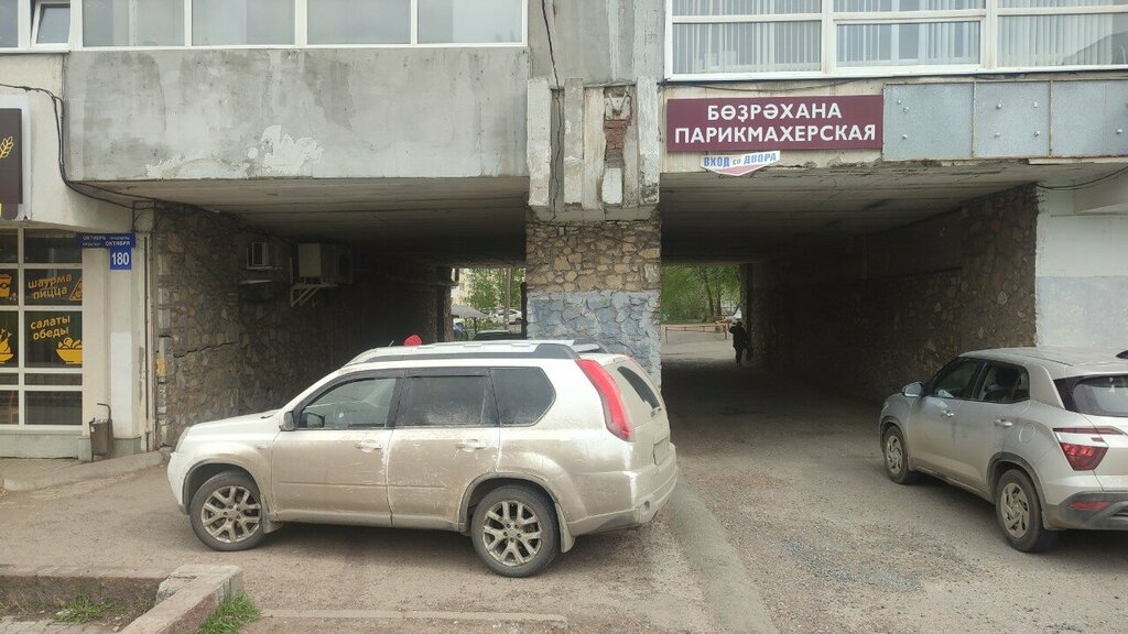 Elektrikli oto şarj istasyonları РусЭнерджи, Ufa, foto