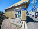МастерУм (Aviatsionnaya Street No:30), yapı mağazası  Soçi'den