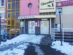 Актив (Udmurtskaya Street No:304Н), muhasebeciler  Izhevsk'ten