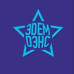 Эдем Данс (ulitsa 15-y Kvartal No:6, derevnya Gavrilkovo), müzik ve dans grupları  Moskova ve Moskovskaya oblastından