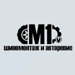 Шиномонтаж (Roslavlskaya ulitsa No:3А, posyolok Putyovka), oto lastik tamiri  Brianskaya oblastından