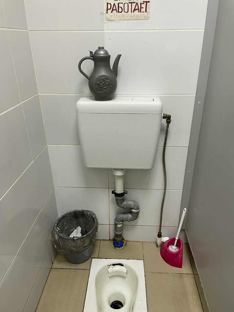 Tuvalet Туалет, Pyatigorsk, foto