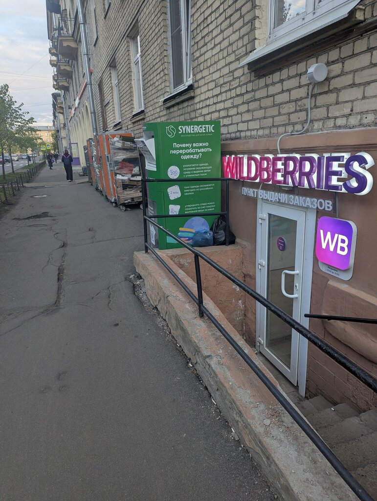 Teslimat noktası Wildberries, Saint‑Petersburg, foto