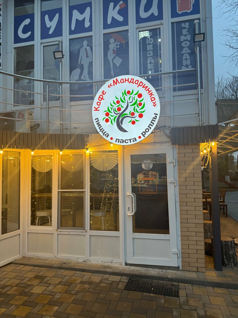 Kafe Mandarinka, Rostovskaya oblastı, foto