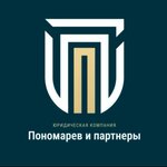 Юридическая компания Пономарев и партнеры (Nekrasova Street No:38), hukuk büroları  Kazan'dan