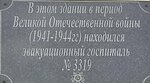 ЭГ № 3319 (Bolnichnaya ulitsa No:21, posyolok Koltubanovskiy), anıt levhası, anıt taş  Orenburgskaya oblastından