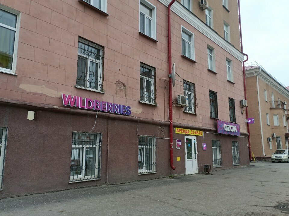 Teslimat noktası Wildberries, Omsk, foto