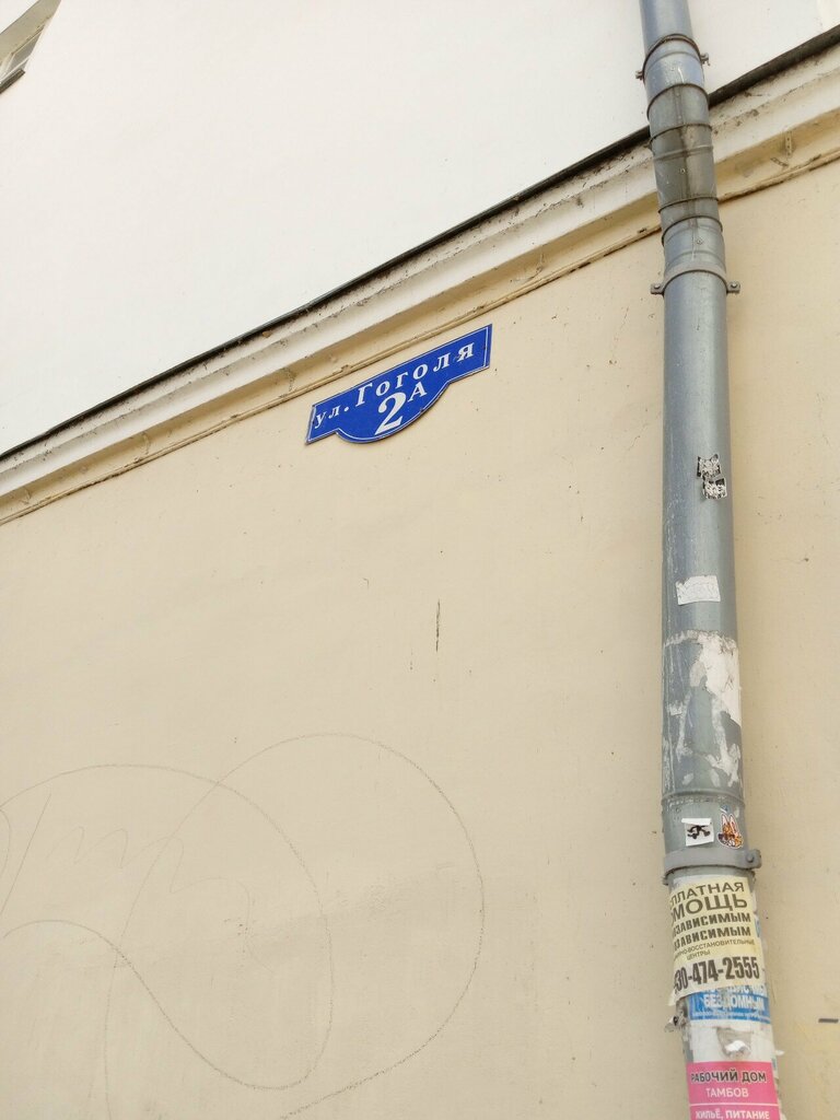 Kısa süreli konaklama Апартаменты Гоголя 2а, Tambov, foto