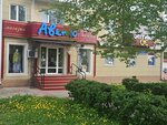 Magazin-salon Avenyu (Komsomolskaya ulitsa No:25), dış giyim mağazası  Orel'den