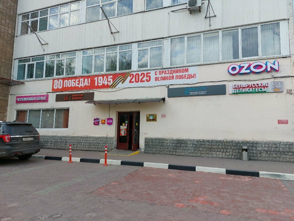 Rulman üreticileri Td Risto-Podshipnik, Moskova, foto