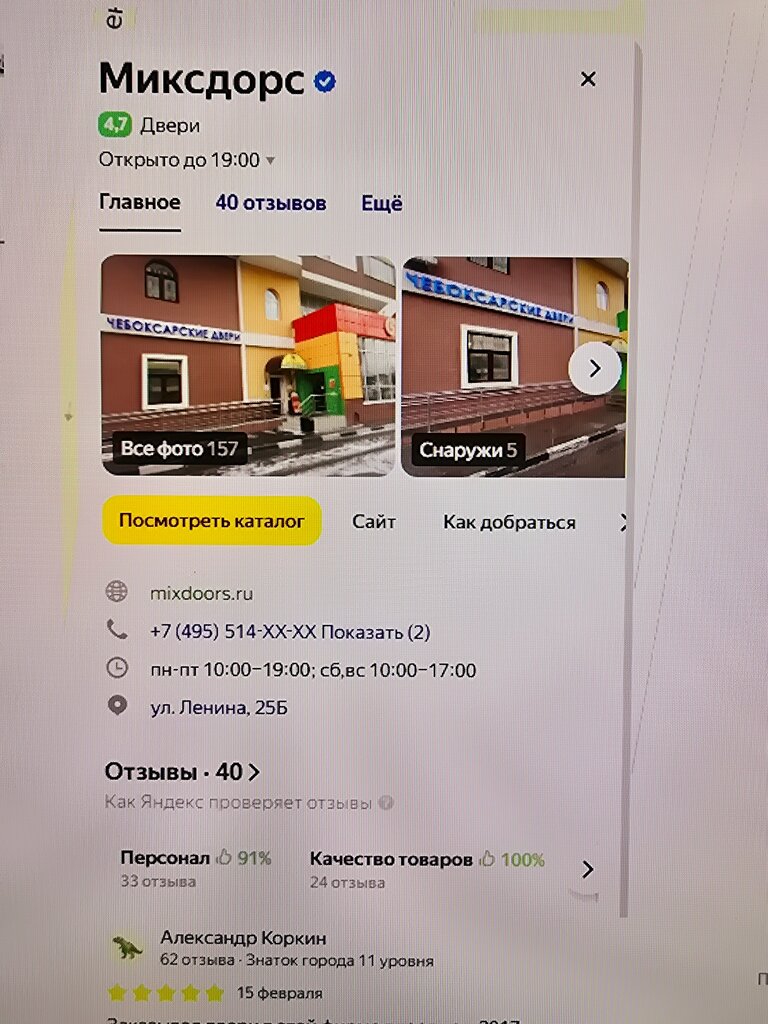 Kapılar Чебоксарские двери, Koroliov, foto