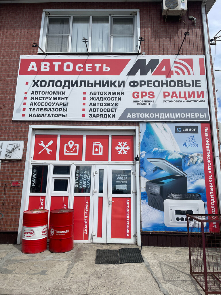 Oto aksesuarları АвтоСеть М4, Voronejskaya oblastı, foto