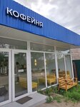 Кофейня (Ялтинская улица No:48А, село Соколиное), kahve dükkanları  Kırım Cumhuriyeti'nden