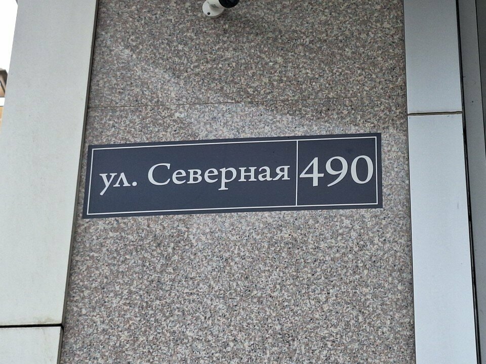 Nakliye firmaları Strategicheskie Napravleniya, Krasnodar, foto