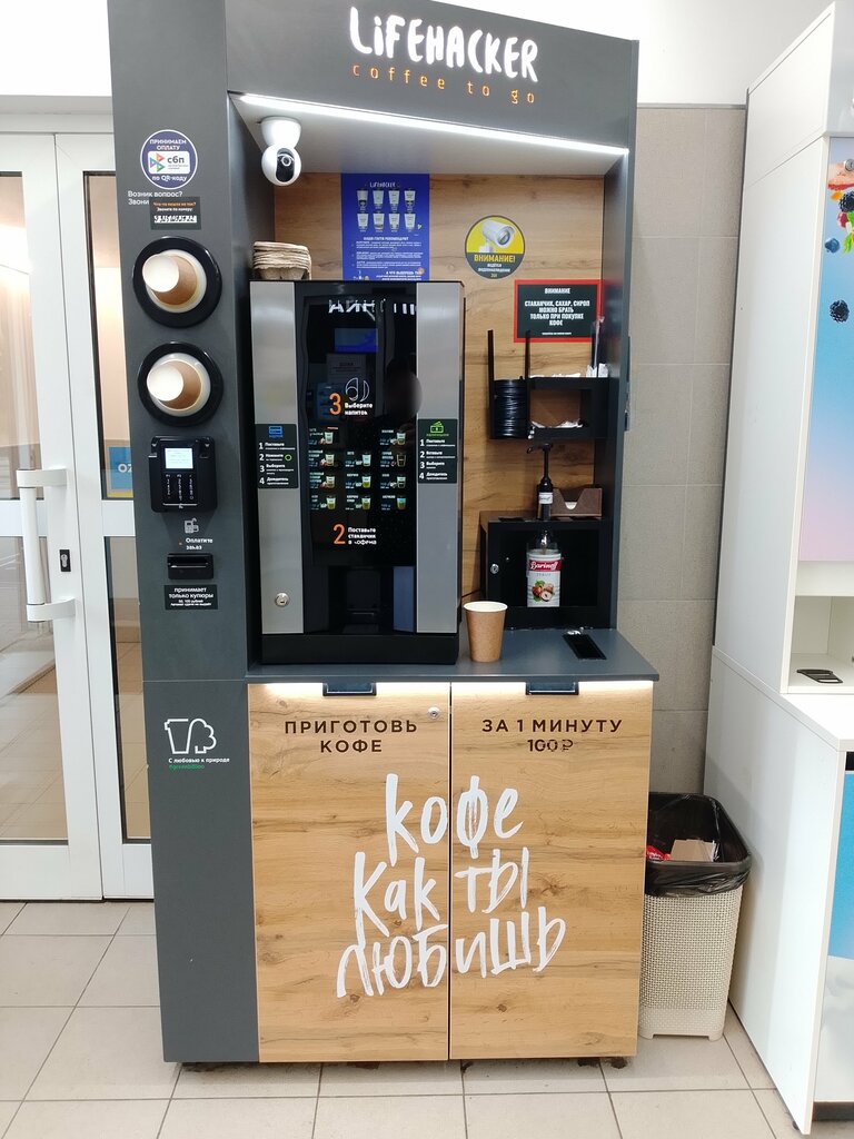 Kahve otomatı Lifehacker coffee, Kaşira, foto