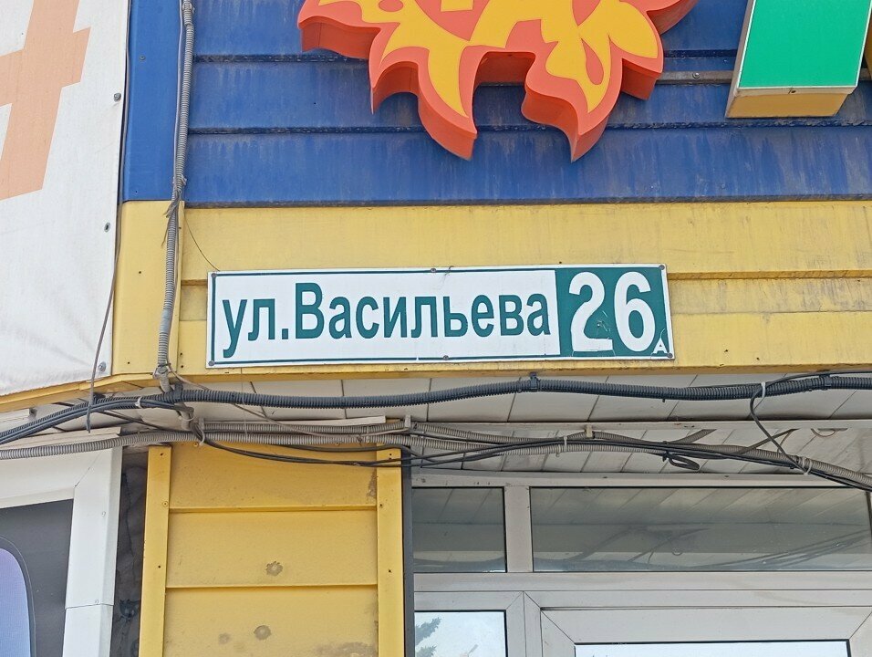 Kozmetik ve parfümeri mağazaları Nogotok Professional, Biysk, foto